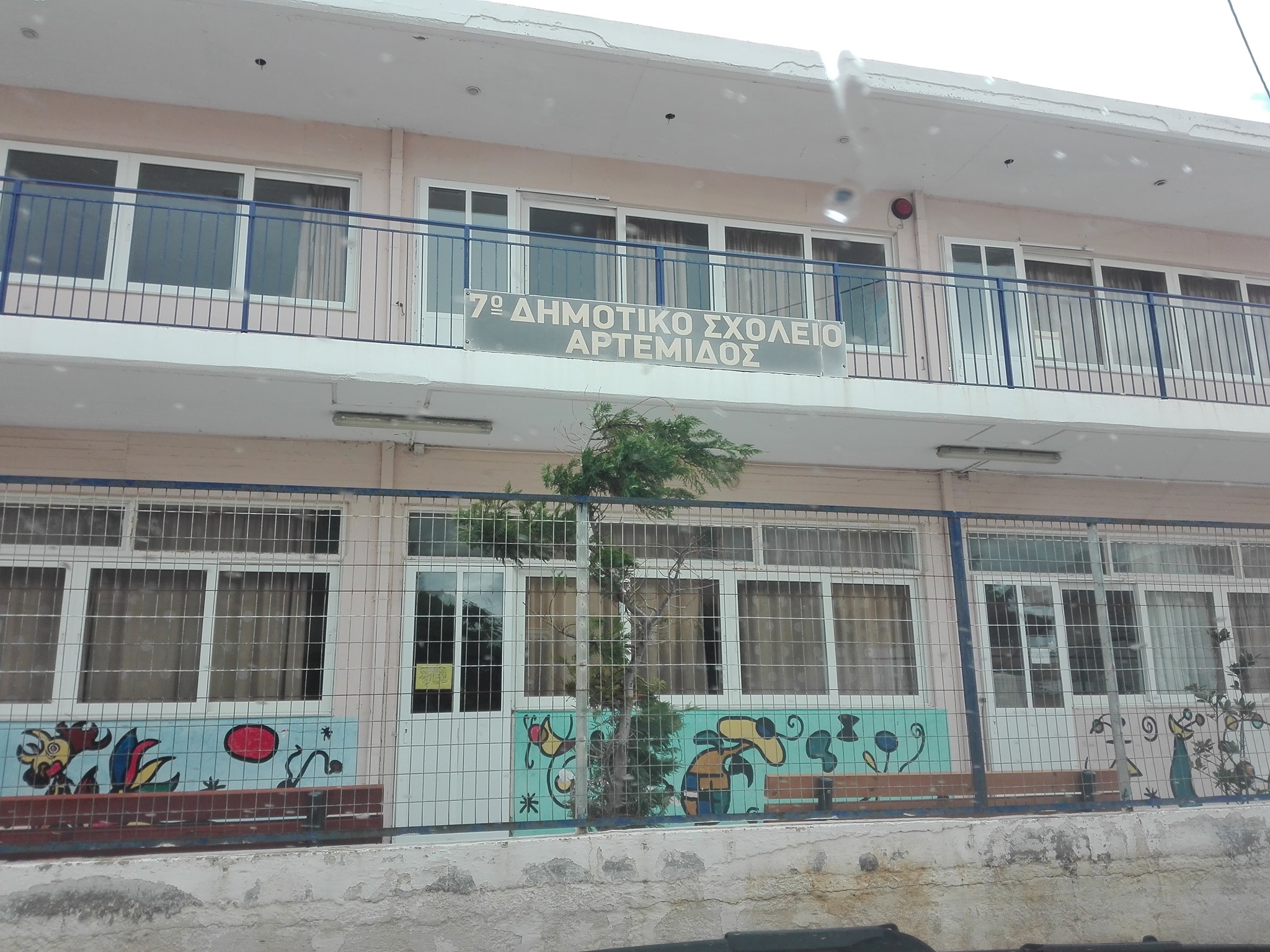 Αλς: δωρεά ηλεκτρονικού υπολογιστή στο 7ο Δημοτικό Σχολείο Αρτέμιδας