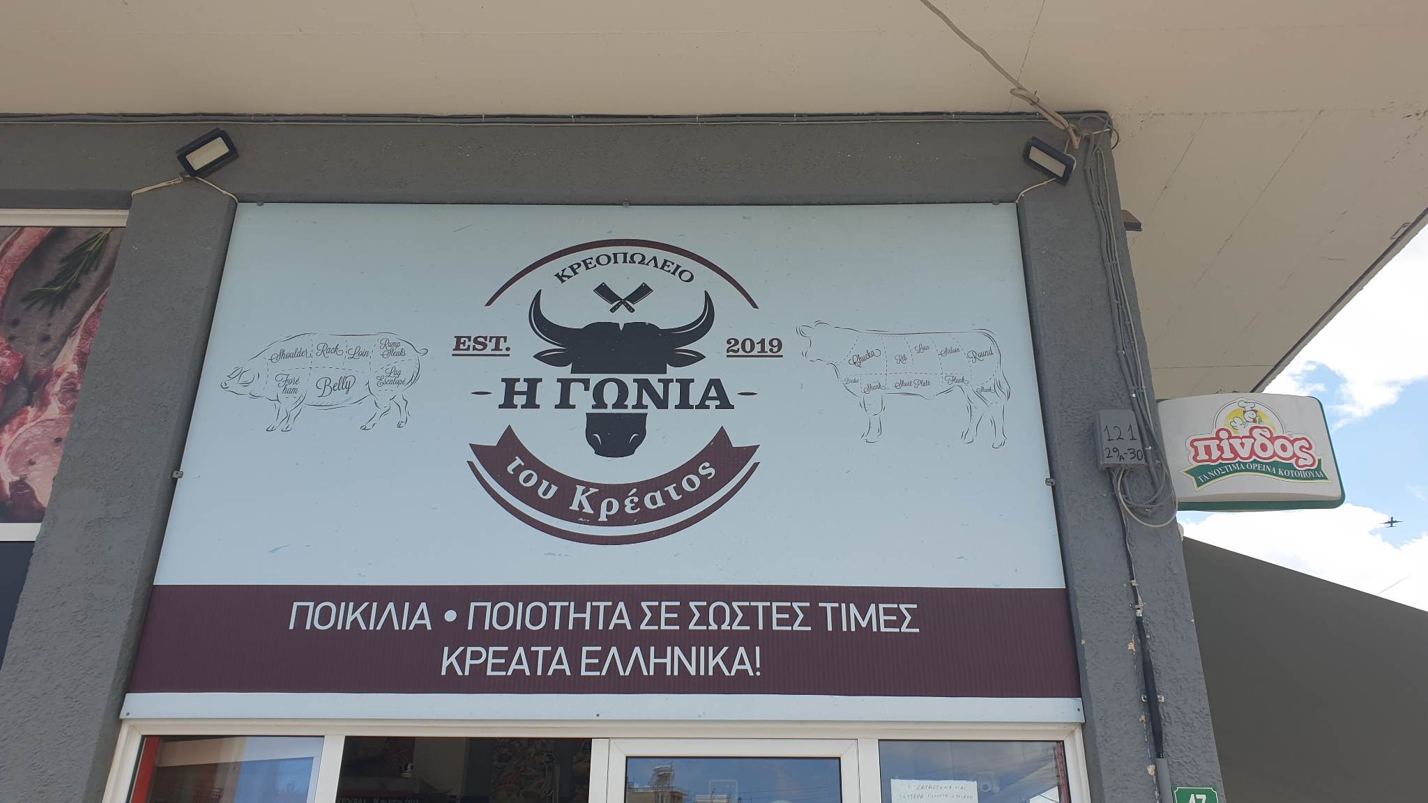 "Η Γωνιά του Κρέατος" στην Αρτέμιδα: Οι λάτρεις του κρέατος βρήκαν τη ...