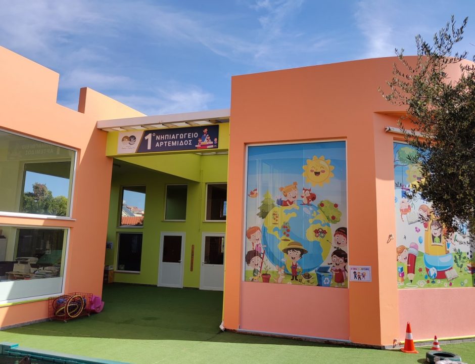 Το 1ο Νηπιαγωγείο Αρτέμιδας μετατρέπεται σε Οικολογικό Σχολείο - Οι ...
