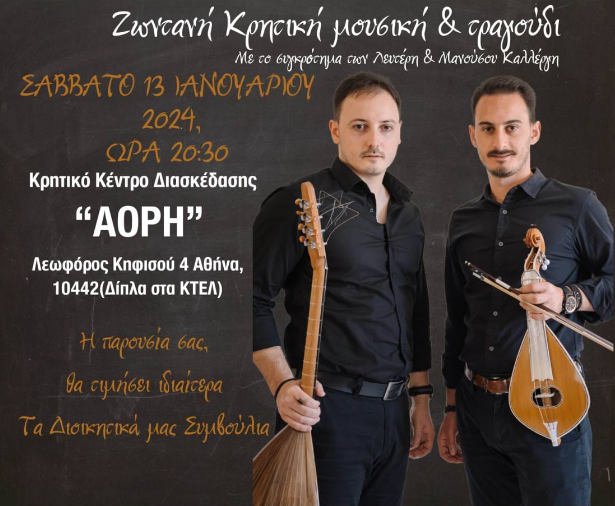 Ο Σύλλογος Κρητών Αρτέμιδας - Σπάτων κόβει την πρωτοχρονιάτικη πίτα του ...